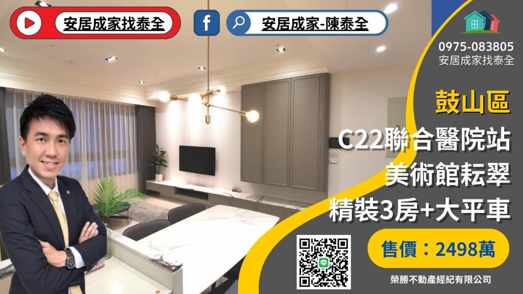 光洲耘翠高雄市鼓山區美術東四路電梯大廈c22聯合醫院輕軌站美術館耘翠精品裝潢3房大平車 房屋出售 樂屋網