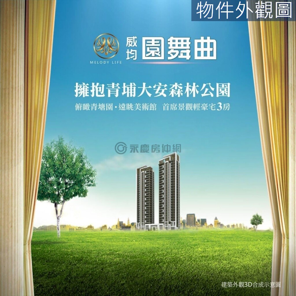 桃園市中壢區永能路電梯大廈※預售屋青埔a19面青塘園高樓景觀三房雙車位 房屋出售 樂屋網