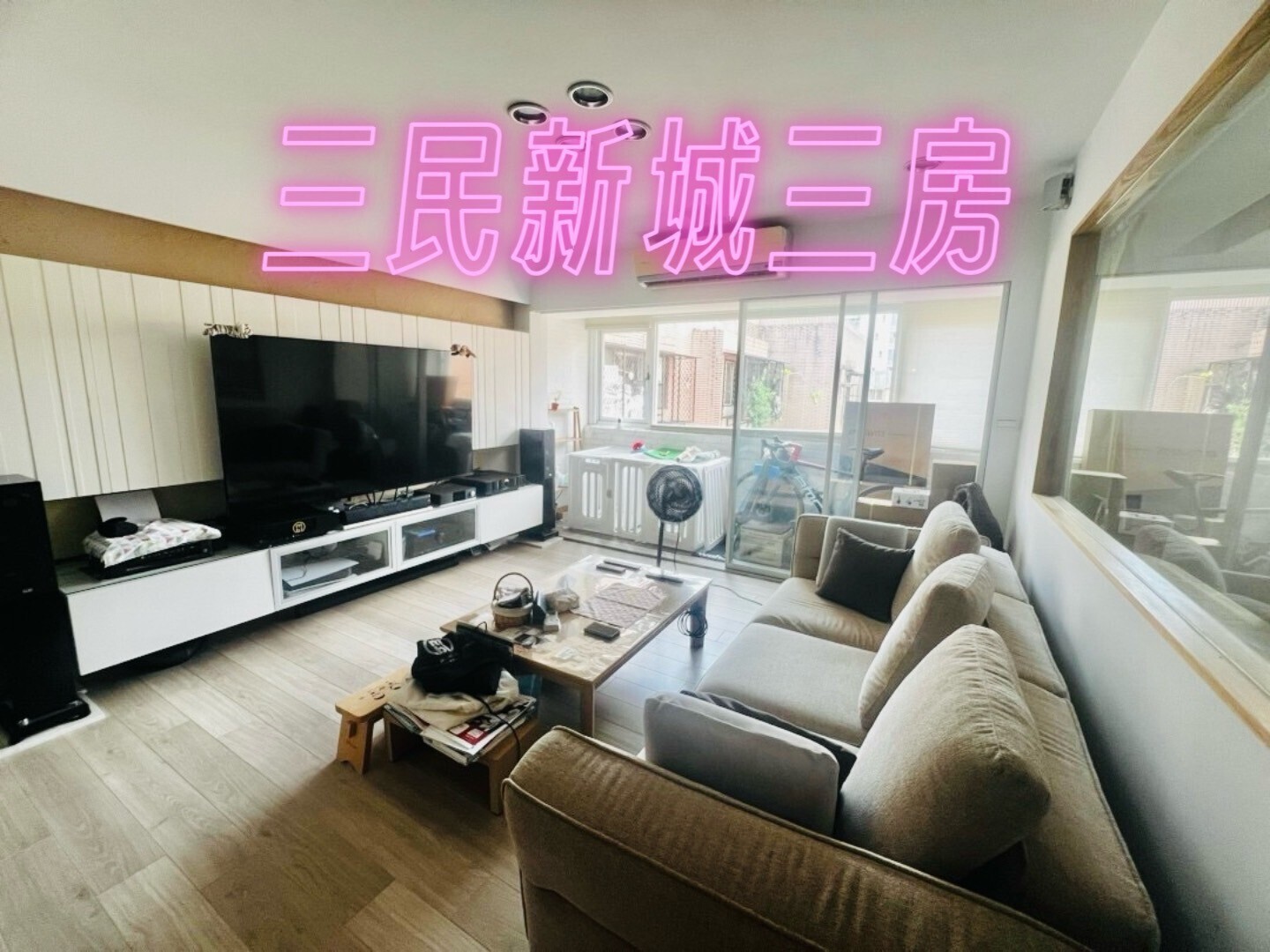 松山 ️⭐三民新城採光3房⭐ ️21世紀 台北市松山區三民新城延壽國宅f區乙標買房子、房屋出售 樂屋網