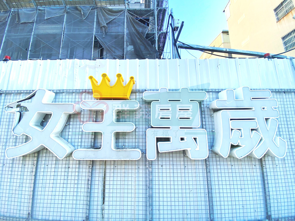台中市南區復興路三段電梯大廈女王萬歲高樓二房 房屋出售 樂屋網