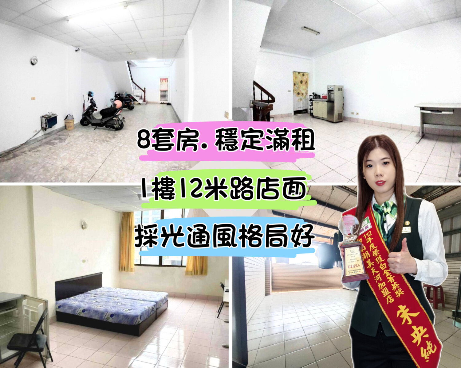 住商用【德南國小ღ透天店住ღ】8間套房1樓店面 台南市仁德區買房子、房屋出售 樂屋網