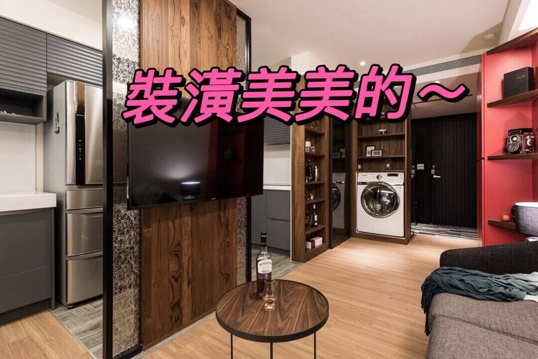 獨家專賣⭐民生社區朝外大套房⭐高檔裝潢非投資客 台北市松山區名人世界買房子、房屋出售 樂屋網