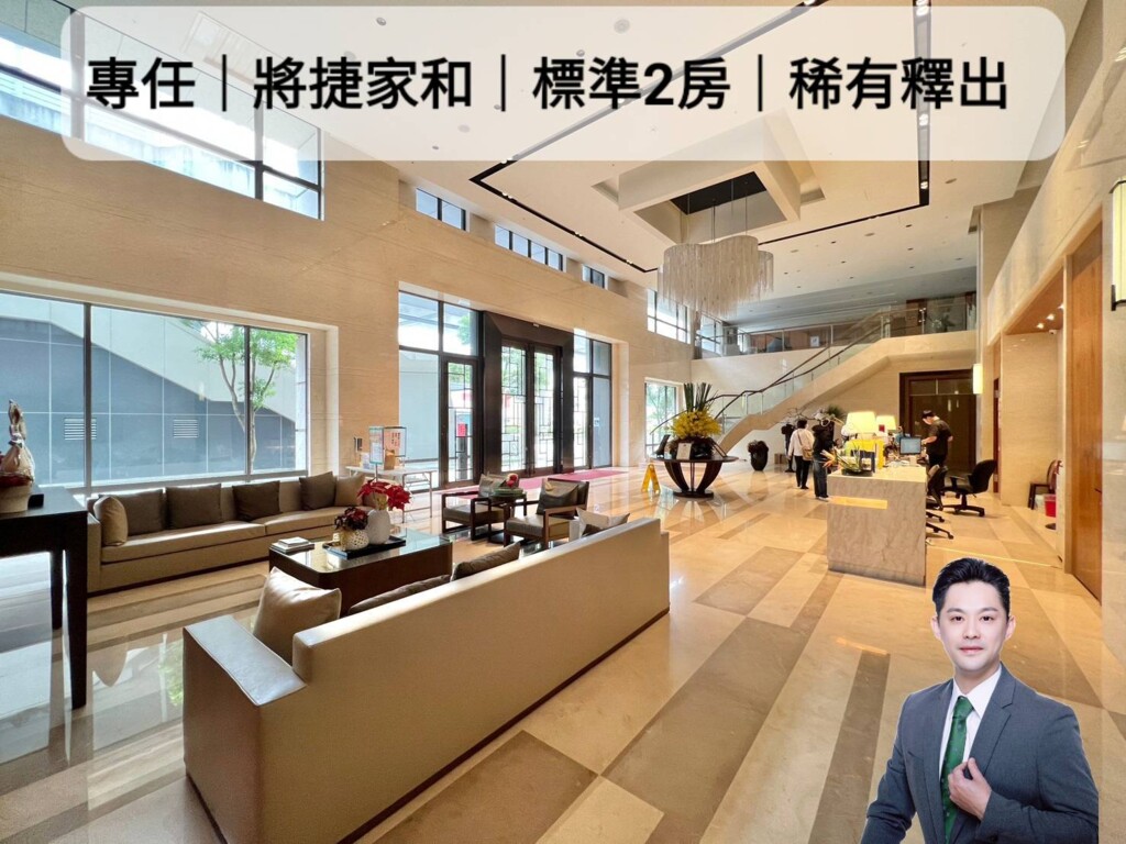 將捷家和新北市新店區安和路一段電梯大廈住商佶諭 專任將捷家和美妝美2房 人吉你的好運房仲 房屋出售 樂屋網
