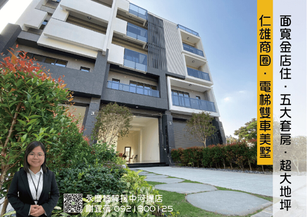 高雄市仁武區赤仁路透天厝仁雄商圈面寬金店住電梯雙車墅大地坪 房屋出售 樂屋網