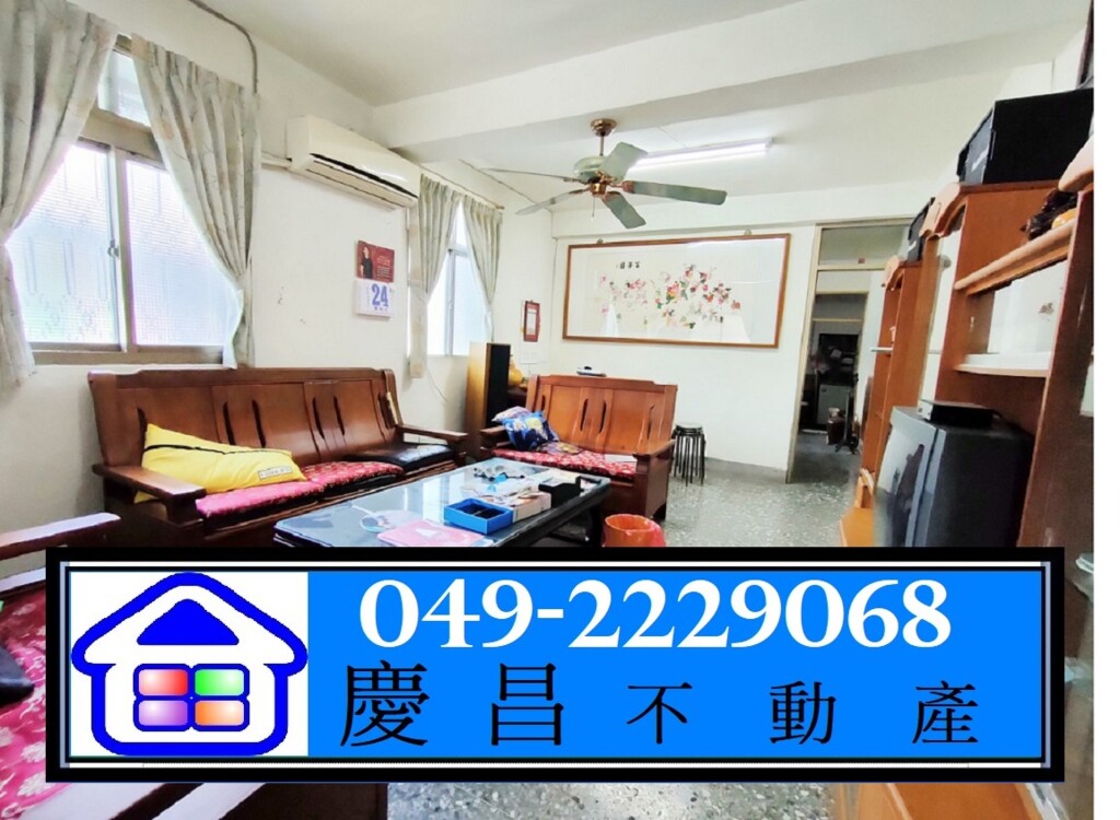 南投縣南投市南崗二路透天厝慶昌不動產 南投買房農建地南投學區車庫透天 房屋出售 樂屋網