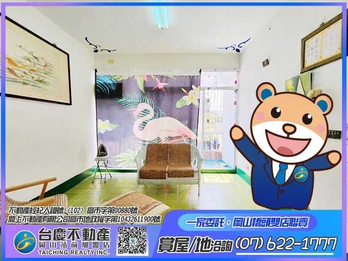 高雄市岡山區協和路電梯大廈岡山邊間三面採光低樓層寓【台慶不動產 岡山站前店】 房屋出租 樂屋網