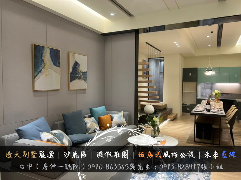 宏亞里想國台中市沙鹿區中山路紅竹巷透天厝中科科技鏈|近靜宜、弘光雙商圈透天【房仲一號院】 房屋出售 樂屋網