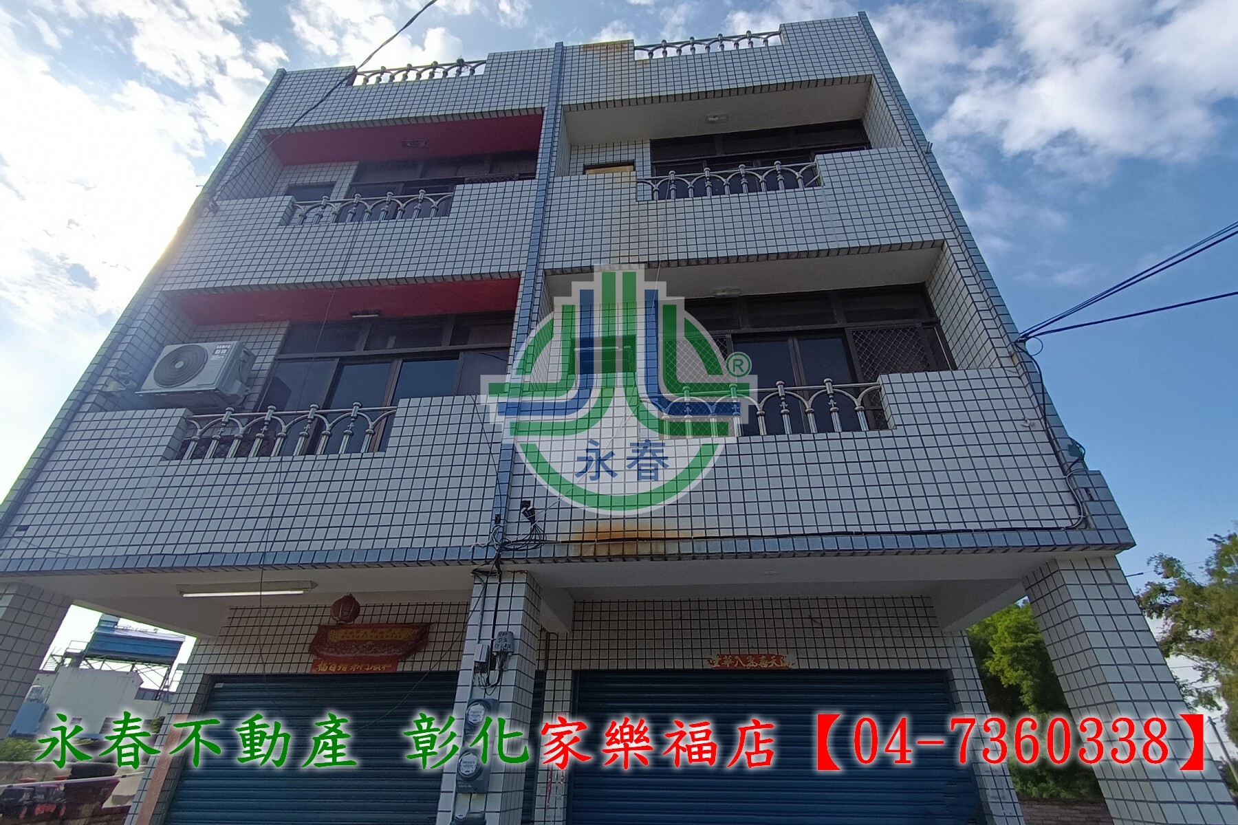 【彰化永春】大村大西國小農舍別墅★彰化房屋買賣 彰化縣大村鄉買房子、房屋出售 樂屋網