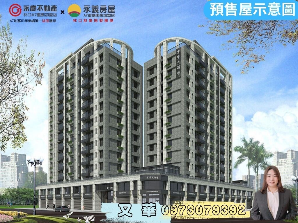 A8專任富堡大湖匯2衛稀有釋出 桃園市龜山區富堡大湖滙買房子、房屋出售 樂屋網