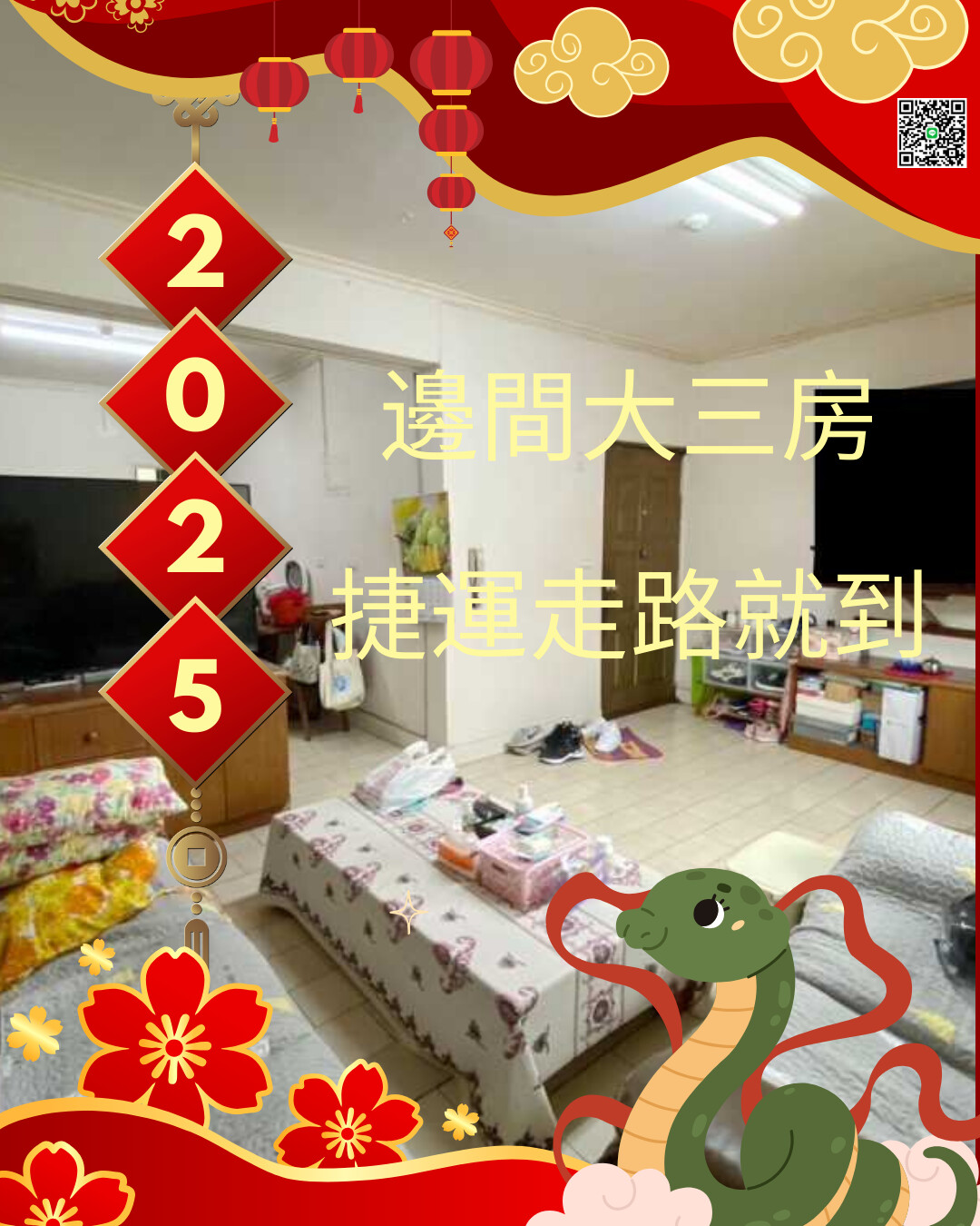大降價新莊區丹鳳捷運｜邊間大三房｜大地坪 新北市新莊區買房子、房屋出售 樂屋網