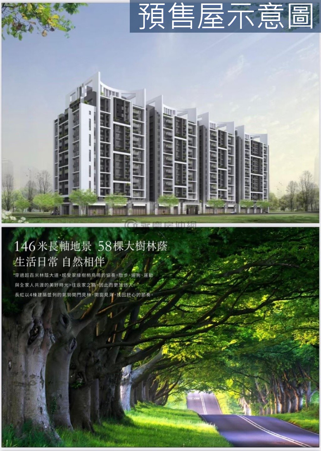 長虹天韻台中市清水區港都路電梯大廈長虹天韻 D3棟 5f 美二房 房屋出售 樂屋網