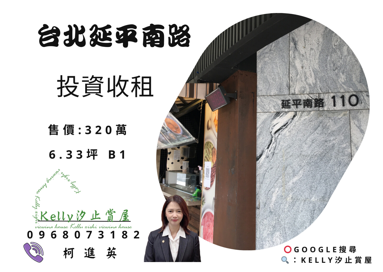 Kelly汐止賞屋 台北區延平南路b1店舖 台北市中正區台灣新生報業廣場買房子、房屋出售 樂屋網