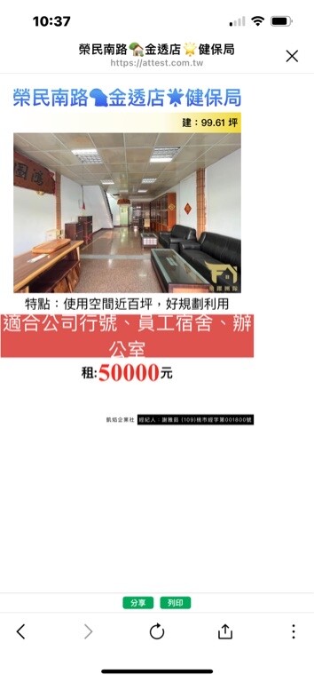 桃園市中壢區榮民南路 ️ 榮民南路金透店健保局 ️出租 樂屋網