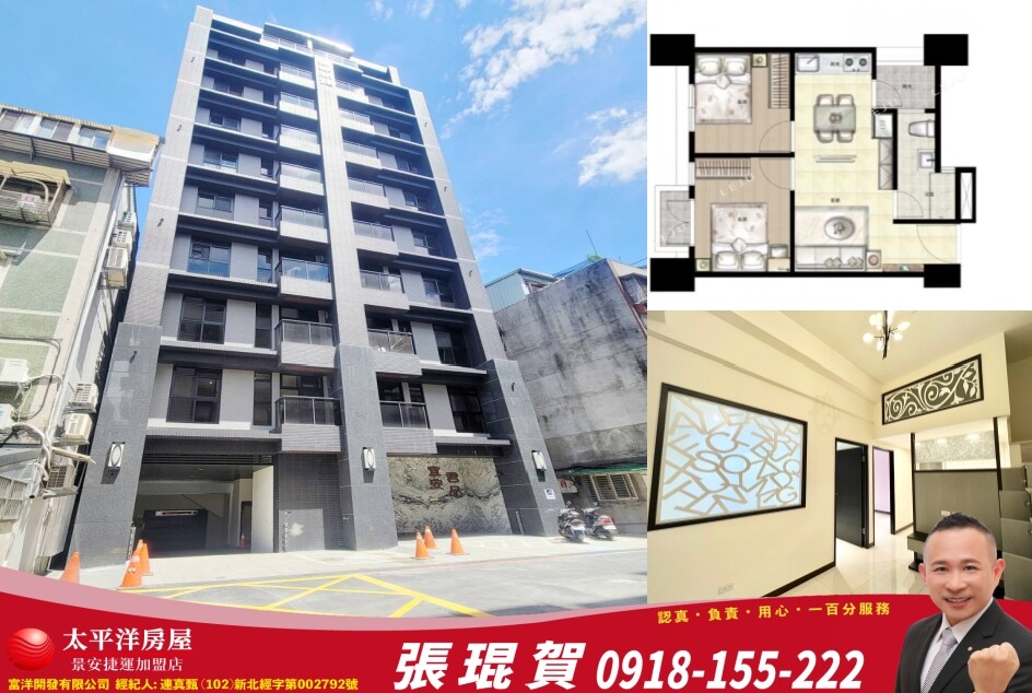 宜安君品新北市中和區宜安路電梯大廈四號公園 君品新婚電梯兩房 太平洋琨賀 房屋出售 樂屋網