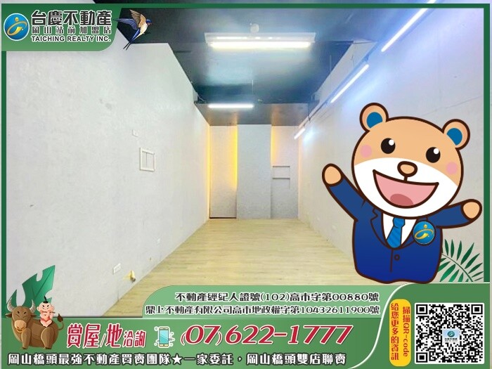 高雄市岡山區平和路透天厝岡山中街吃市低總價店面【台慶不動產 岡山站前店】 房屋出售 樂屋網