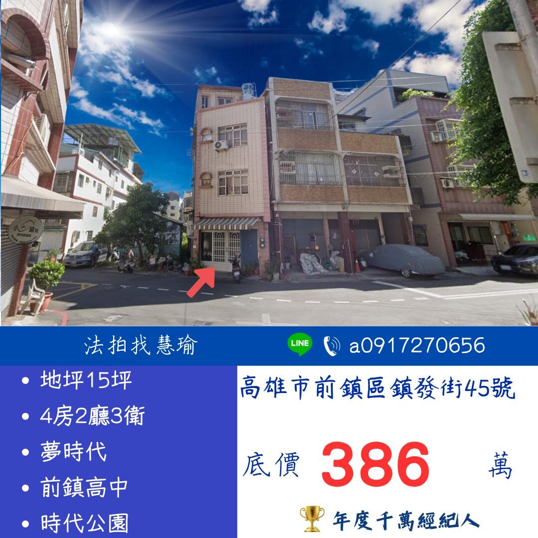 房貸緊縮法拍好貸 近前鎮高中低總價3層美透 高雄市前鎮區買房子、房屋出售 樂屋網