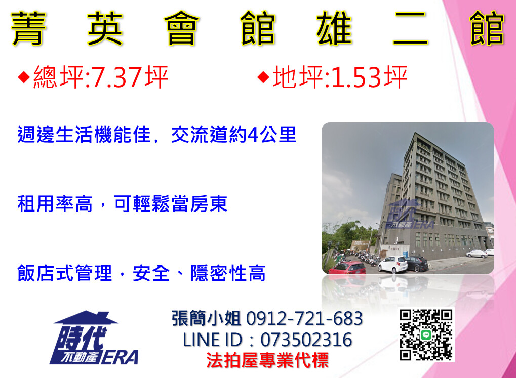 0107 楠梓區 菁英會館雄二館｜楠梓土庫商圈 高雄市楠梓區菁英會館雄二館買房子 樂屋網