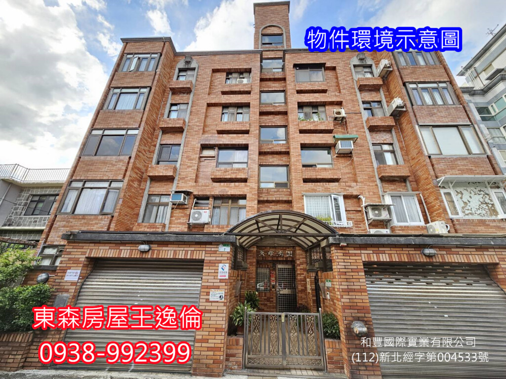 天母鴻園台北市北投區行義路電梯大廈【東森逸倫】榮總特區電梯4房車 房屋出售 樂屋網