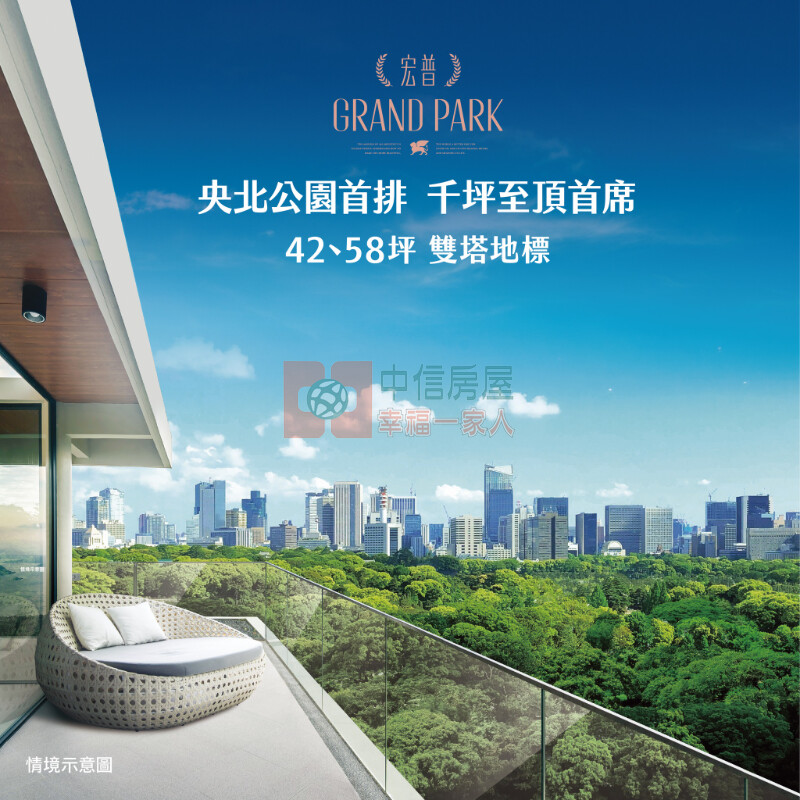 宏普grand Park新北市新店區央北二路電梯大廈宏普中央公園3期 A3 16f四房雙主臥雙車 房屋出售 樂屋網