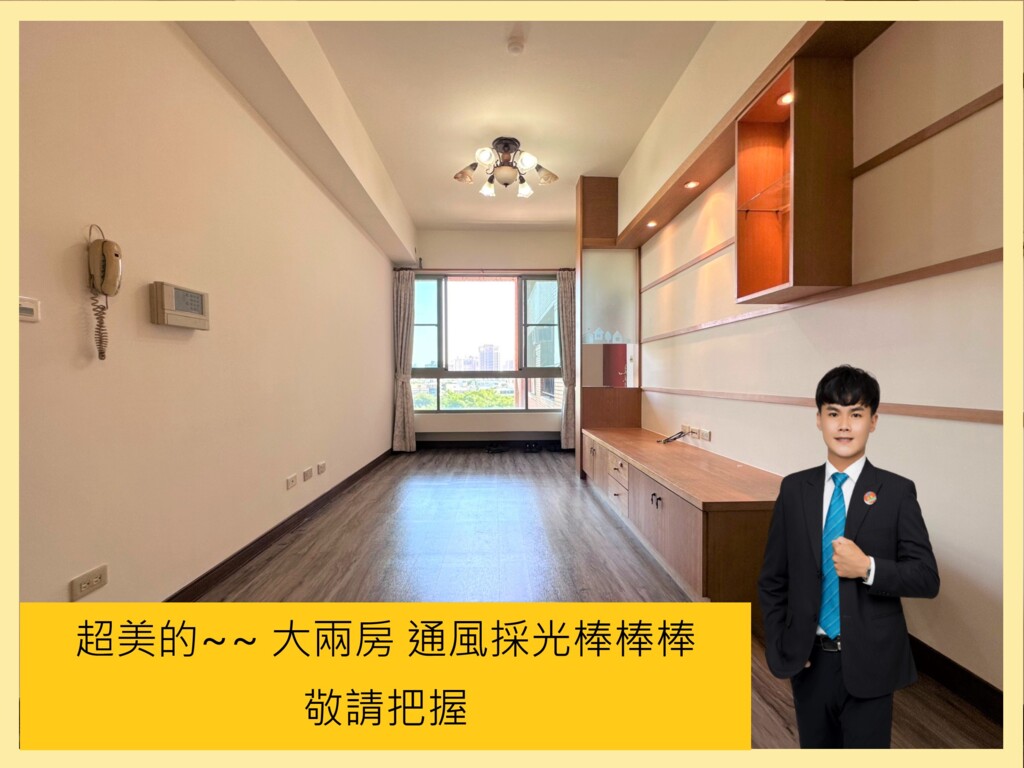 甜蜜生活高雄市左營區重仁路電梯大廈本案賀成交左營高鐵新光三越 公園景觀 溫馨大兩房 房屋出售 樂屋網
