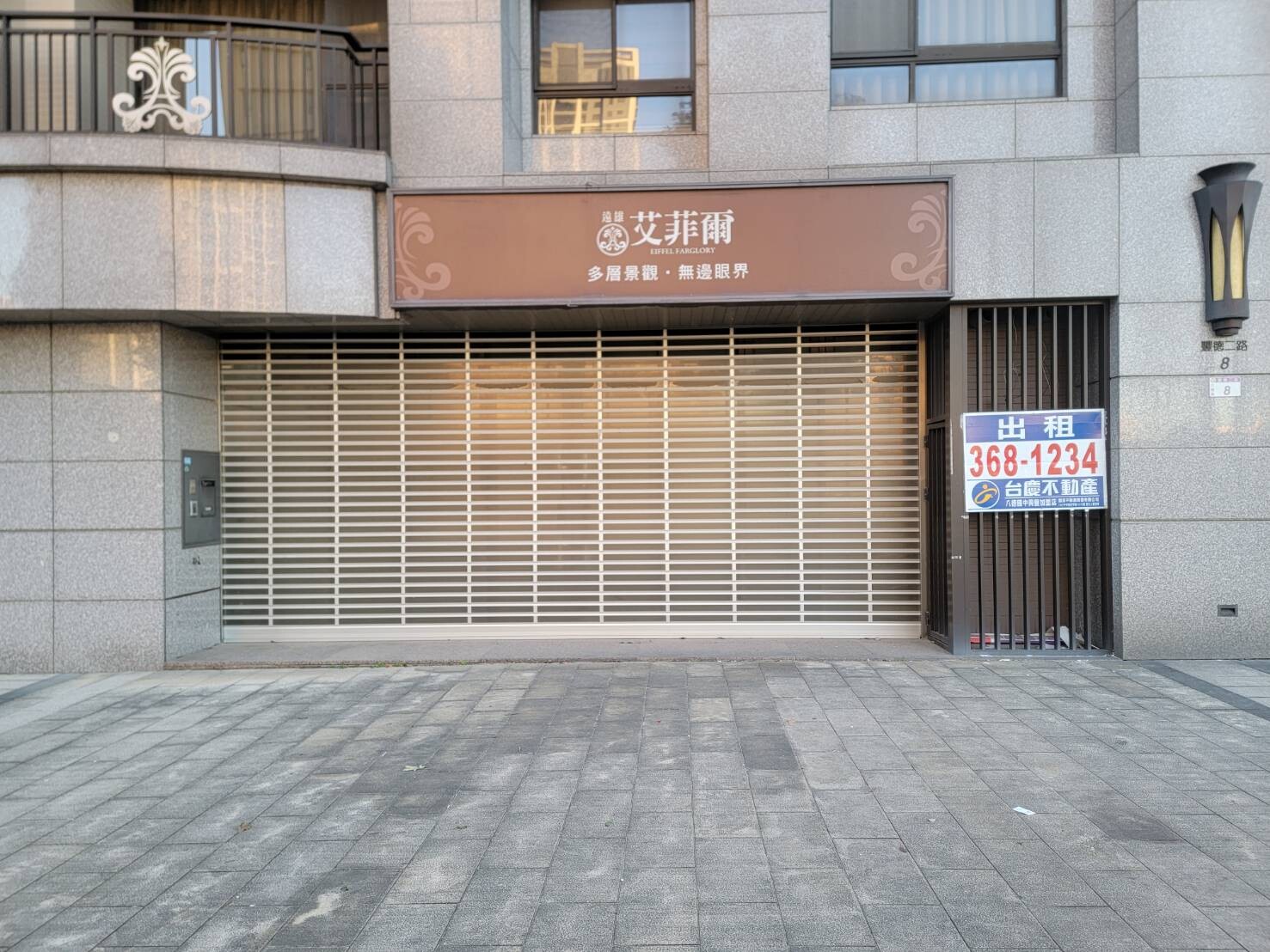 遠雄艾菲爾桃園市八德區豐德二路電梯大廈遠雄艾菲爾大面寬店面出租 房屋出租 樂屋網