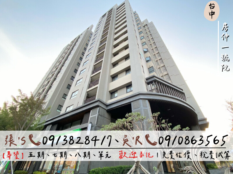 勝美新橫濱台中市清水區港埠路三段電梯大廈房仲一號院丨低總價丨高指名小豪宅丨稀有三房平車 房屋出售 樂屋網