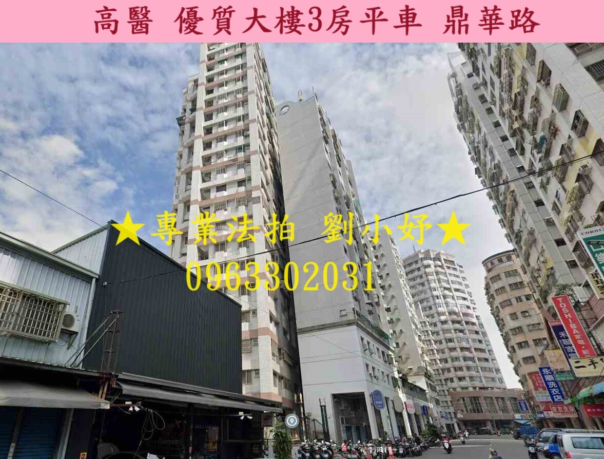️高醫 優質大樓3房平車 鼎華路 國王花園廣場 高雄市三民區國王花園廣場買房子、房屋出售 樂屋網