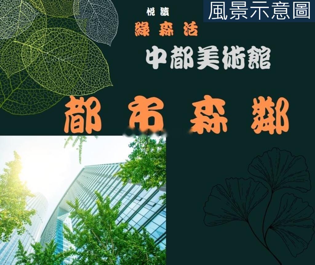 中都濕地公園|悅讀綠森活2|邊間景觀3房車位 高雄市三民區悅讀綠森活no2買房子、房屋出售 樂屋網