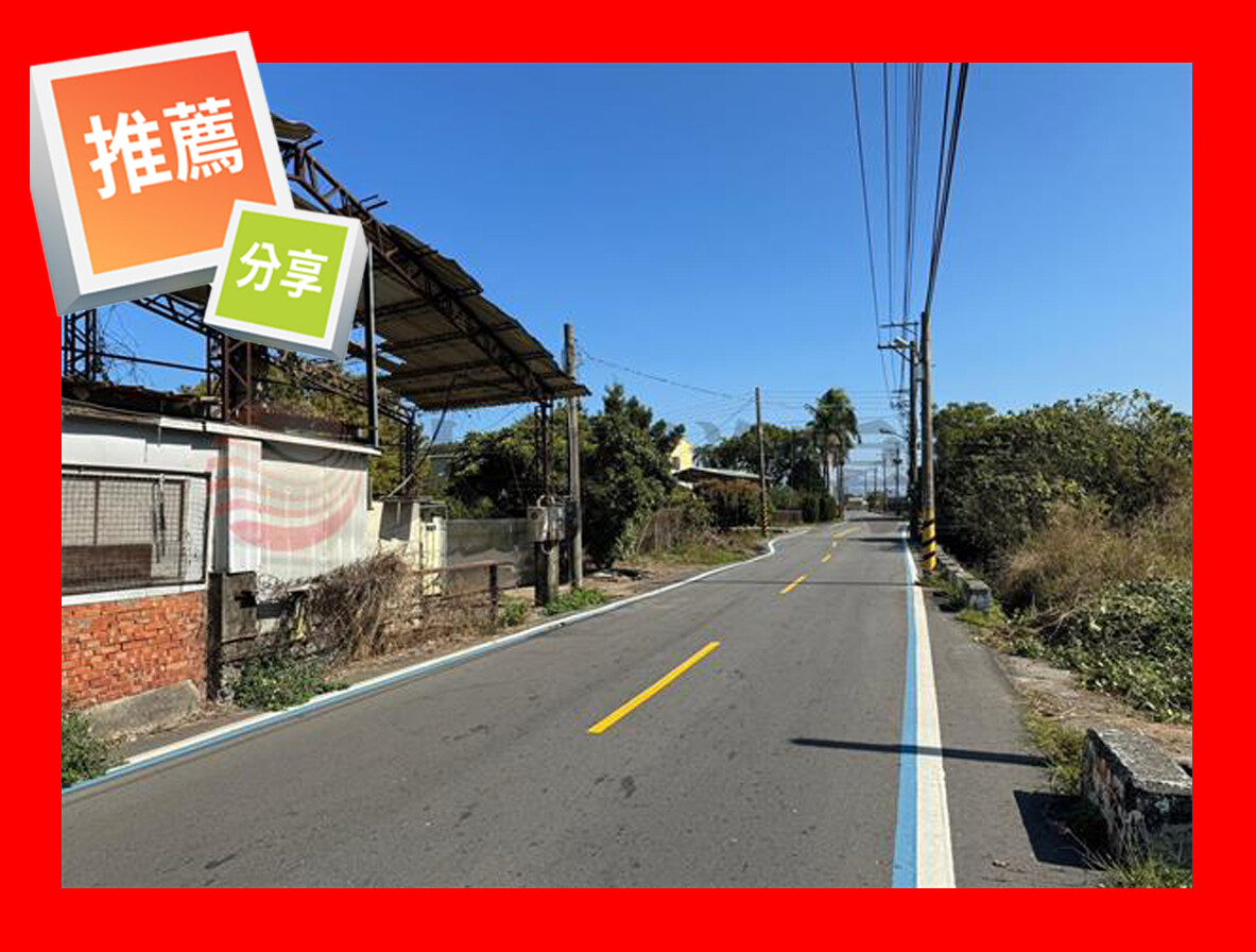 宇鈞推薦 外埔近麗寶大面寬臨路農地 台中市外埔區買房子、房屋出售 樂屋網