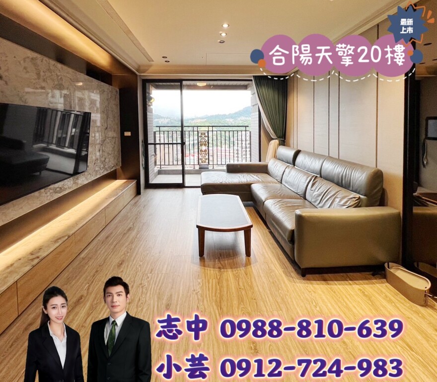 高鮮屋新北市新店區安康路二段電梯大廈央北團隊小芸挑高4米5高樓景觀屋 房屋出售 樂屋網