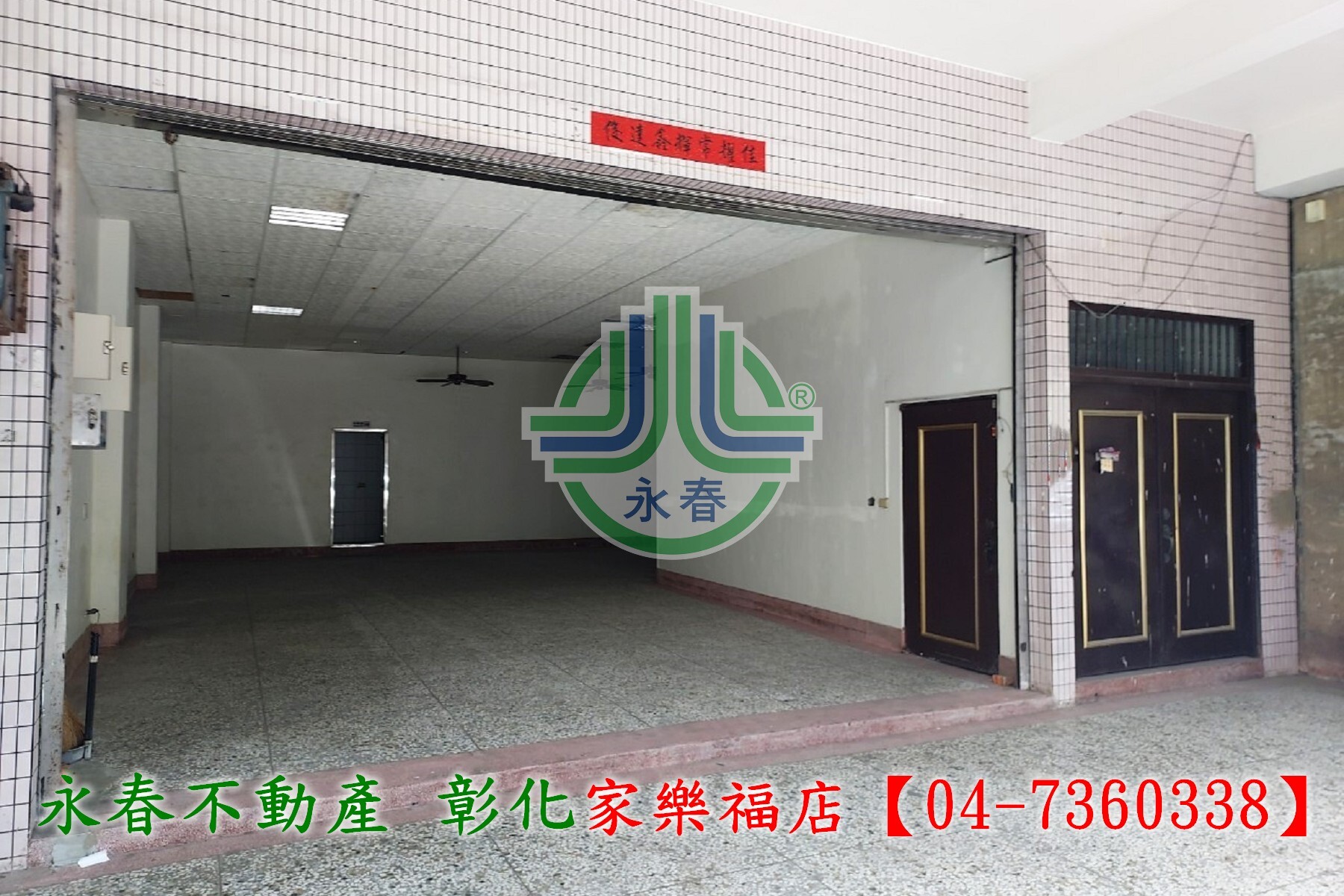 【彰化永春】花壇商業區黃金店面★專營彰化房屋店面 彰化縣花壇鄉買房子、房屋出售 樂屋網