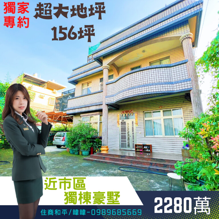 屏東縣屏東市公興路別墅獨家專約☀️近市區大地坪獨棟豪墅 房屋出售 樂屋網