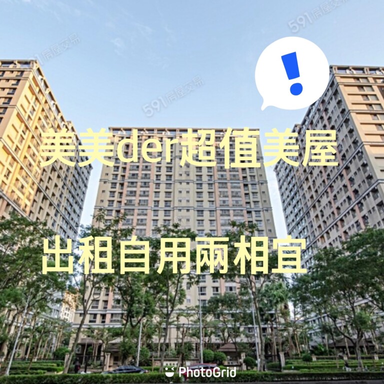 新北市三峽區學成路電梯大廈四季雙採光衛浴開窗平車求神拜佛都尋不到的大套房 房屋出售 樂屋網