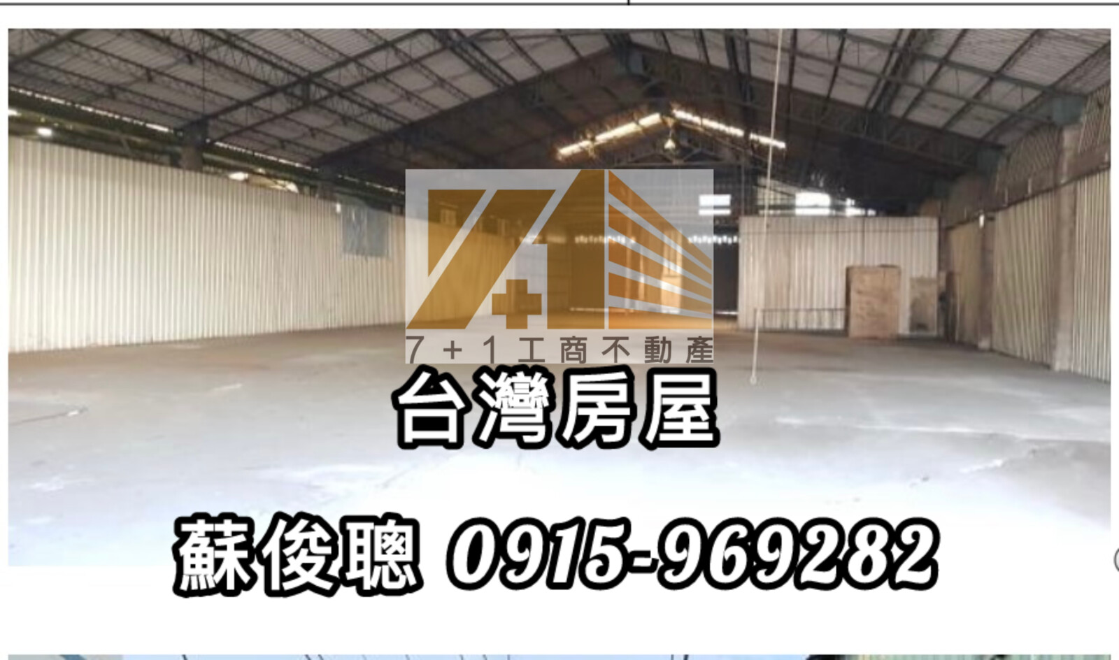 高雄市大寮區鳳屏二路大寮區大路邊、近88交流道、有廣告效益的工業廠房出租 樂屋網