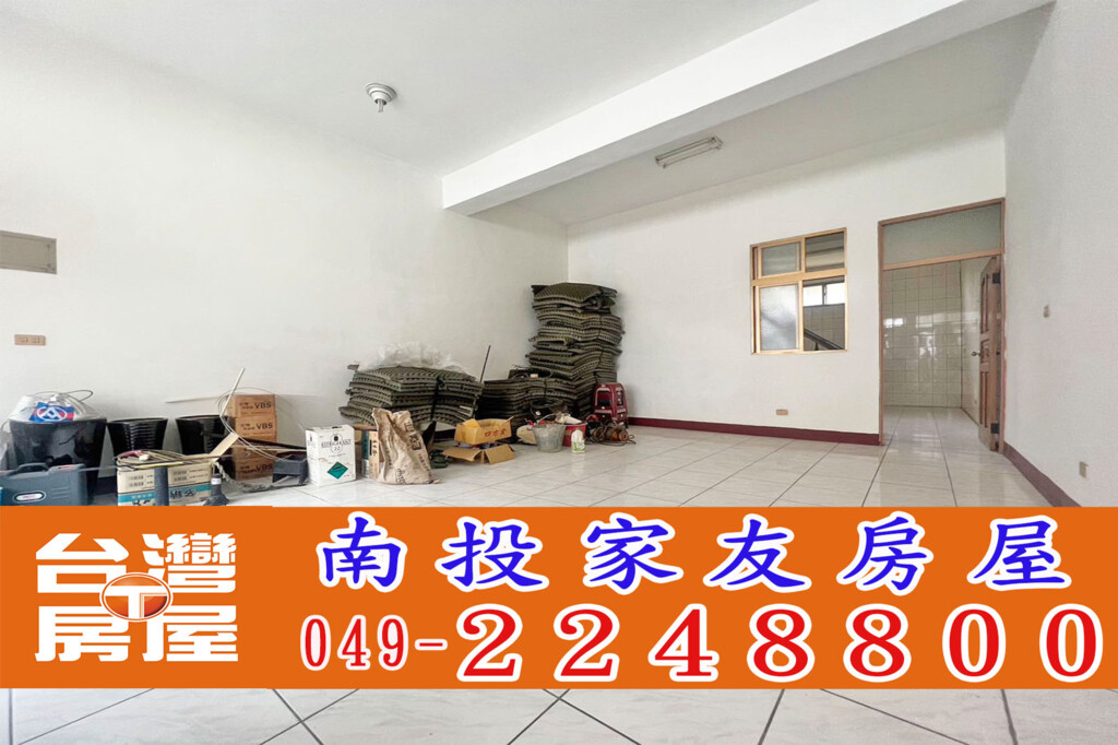 南投縣中寮鄉永平路透天厝南投市區旁 採光通風佳 南投休息站旁透天 南投家友 房屋出售 樂屋網