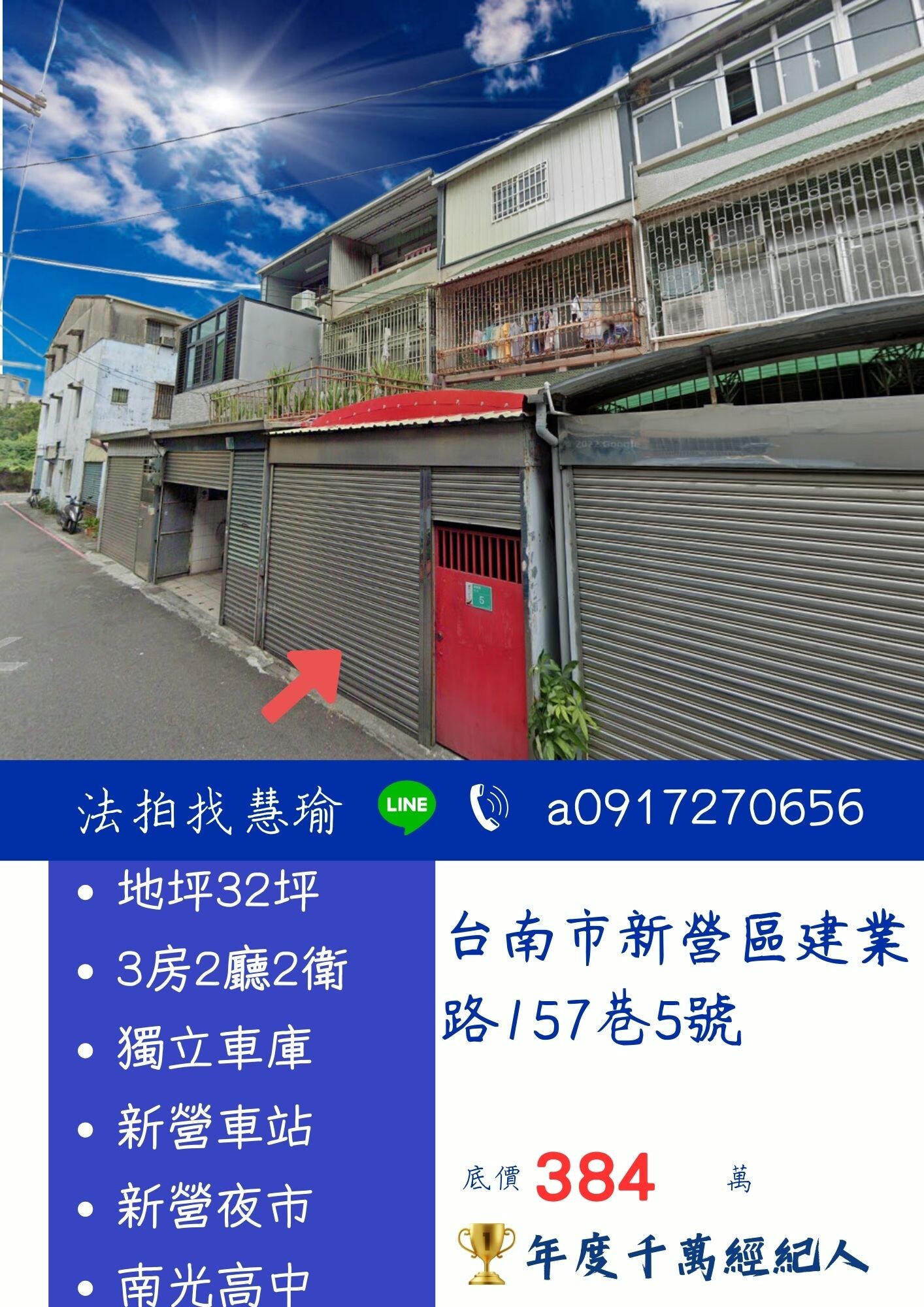 台南市新營區建業路透天厝驚爆優惠 近新營夜市低總價3層車庫透天 房屋出售 樂屋網