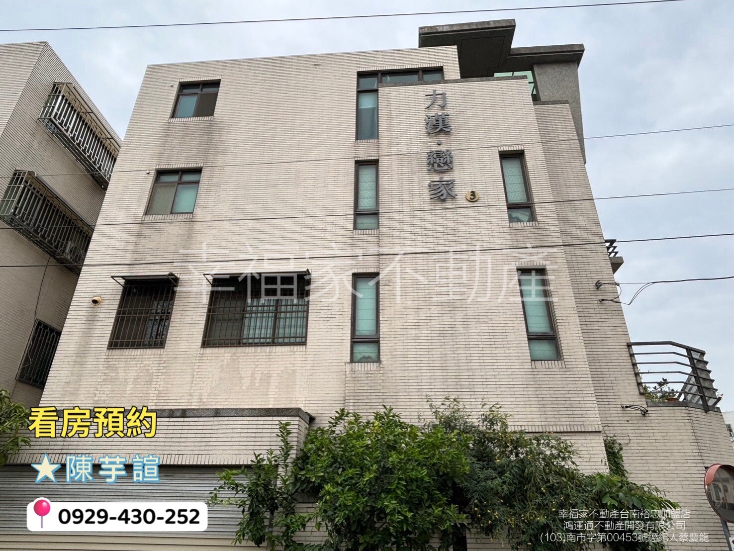 台南市安南區北安路三段透天厝 吸睛價⭐️力漢三期孝親雙車墅 屋況佳 搶先約 房屋出售 樂屋網