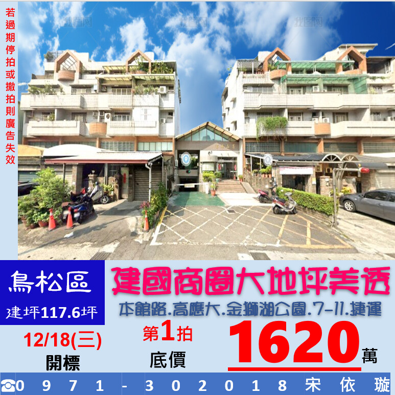 法拍一拍 建國商圈大地坪地下1層美透 高雄市鳥松區首席山莊買房子 樂屋網