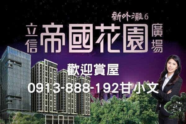 幸福江翠北側~帝國花園高樓2房 新北市板橋區新外灘no6立信帝國花園廣場買房子、房屋出售 樂屋網
