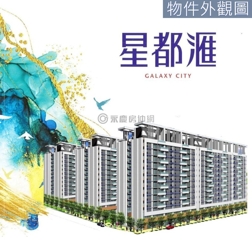 星都匯新竹縣竹東鎮光明路電梯大廈【520好房】星都匯a區朝南面公園 房屋出售 樂屋網