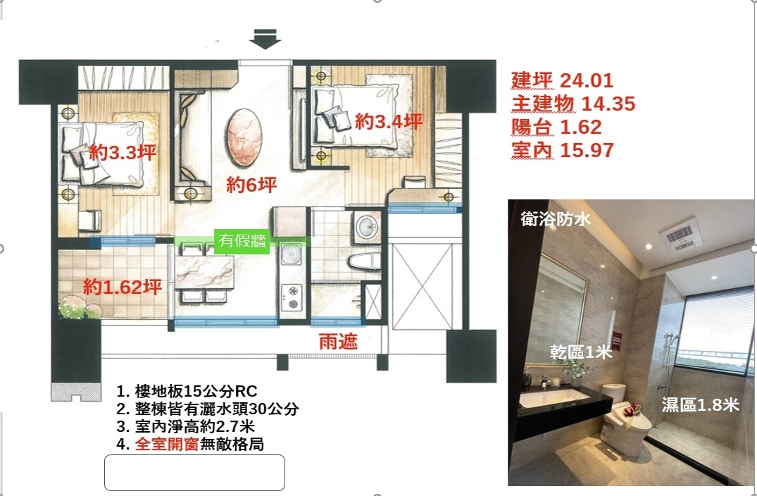 富宇上城桃園市龜山區文禾路電梯大廈 A7 豆豆 《富宇上城》優質建商兩房車 房屋出售 樂屋網