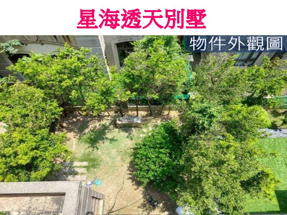 星海villa星海別墅新北市淡水區新市一路一段別墅星海透天別墅※大庭院★雙車位★南區 房屋出售 樂屋網