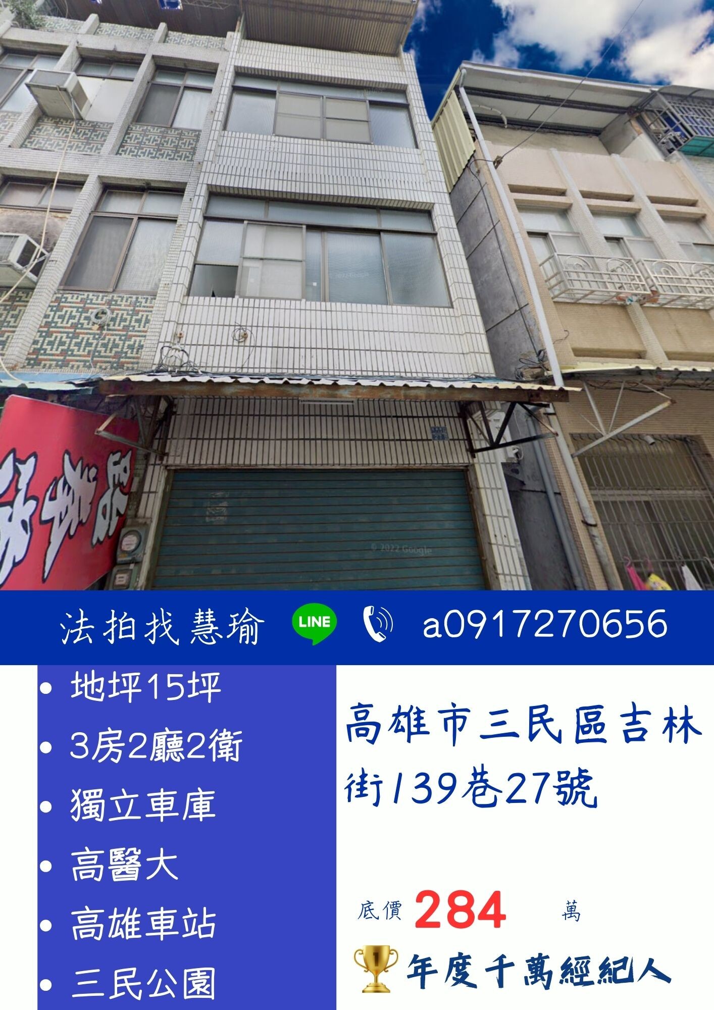 市場最低價 近高醫大精選3層車庫透天 高雄市三民區買房子、房屋出售 樂屋網