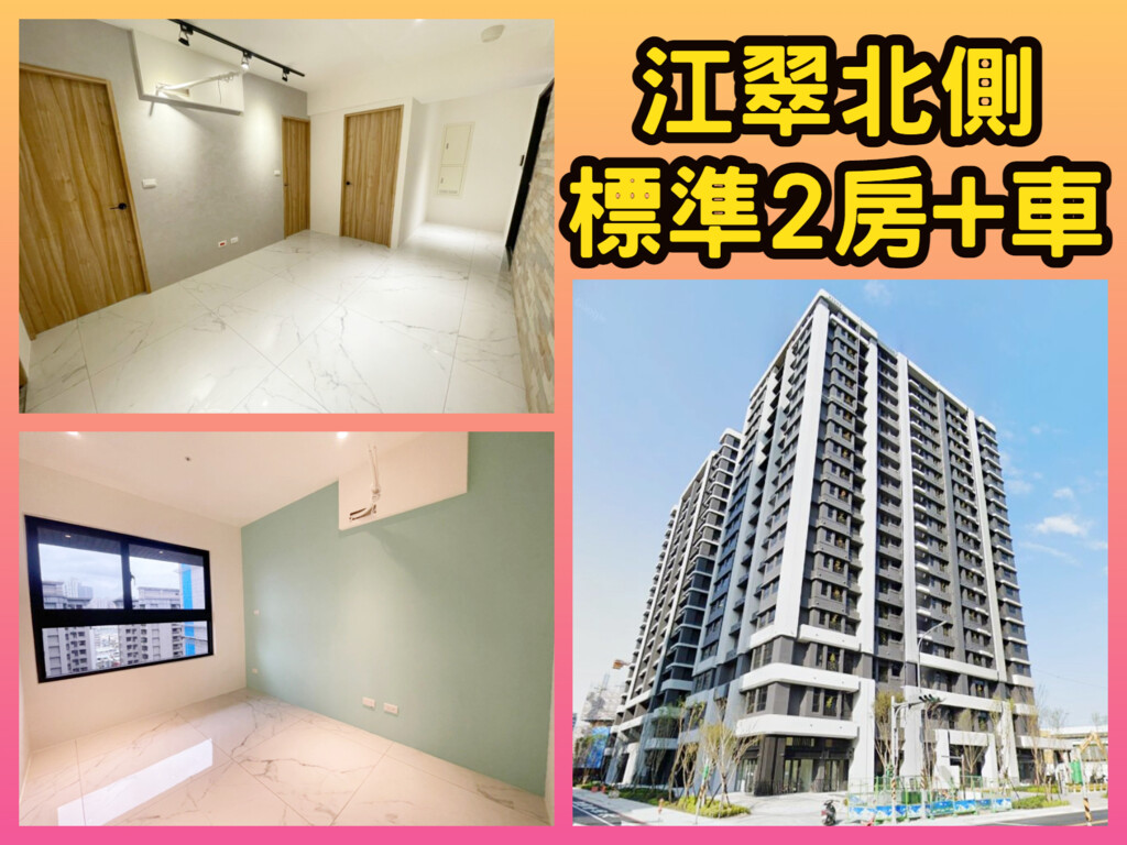 聯上匯翠新北市板橋區華江一路電梯大廈 稀有 聯上匯翠 江翠北側精美裝潢大2房車 房屋出售 樂屋網