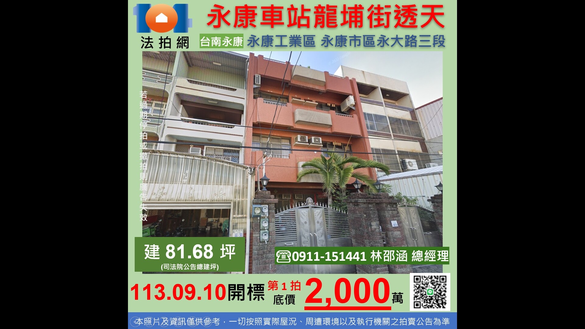 ♔ 永康車站龍埔街透天 永康工業區 永康市區永大路 台南市永康區買房子、房屋出售 樂屋網