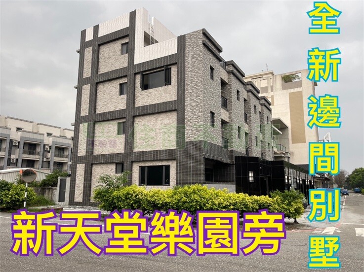 花蓮縣吉安鄉華工六路別墅新天堂樂園旁全新邊間住宅 房屋出售 樂屋網