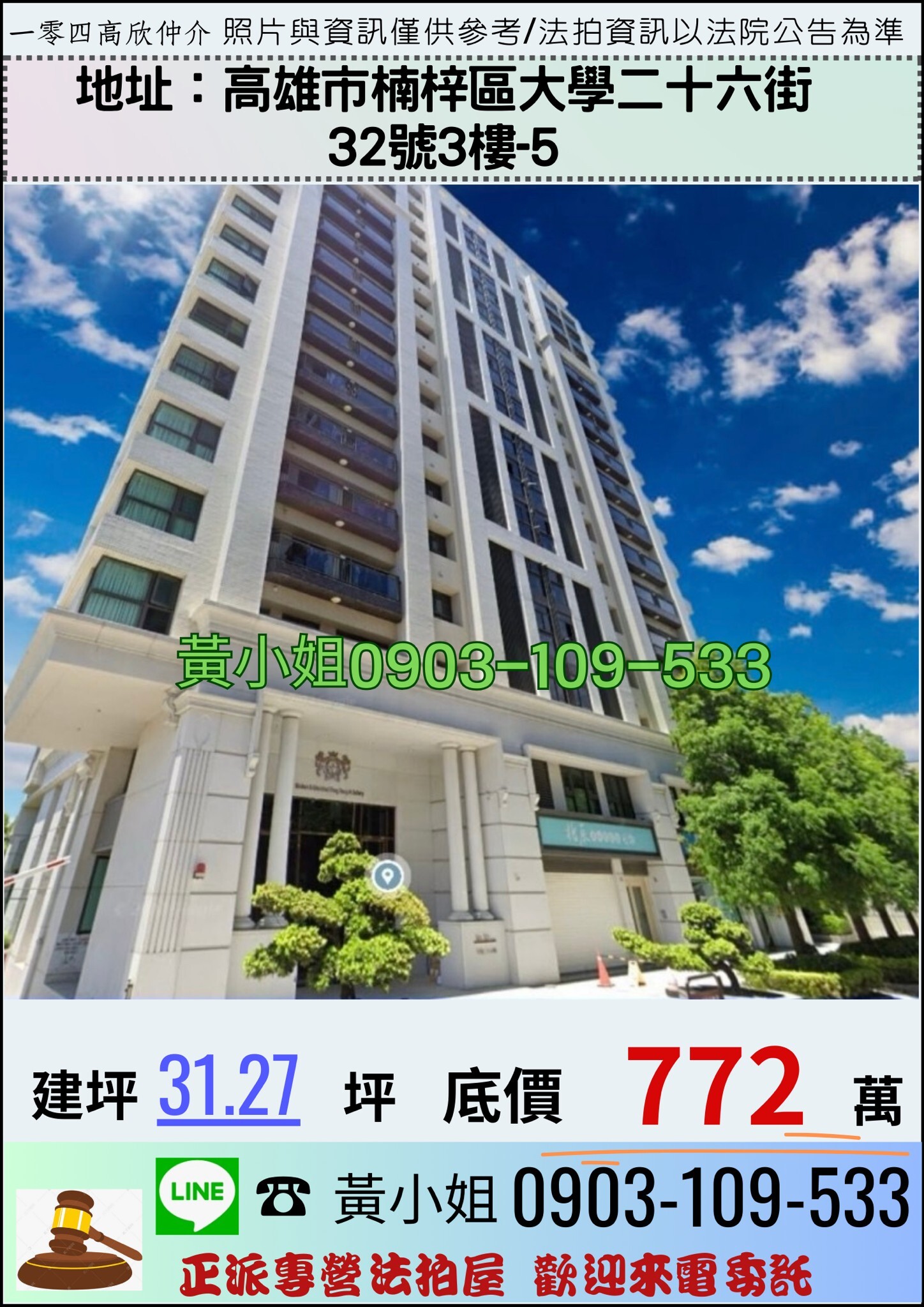 【拍賣772萬】降價楠梓精華商圈輕屋齡2房電梯大樓 高雄市楠梓區芳崗博市館買房子、房屋出售 樂屋網