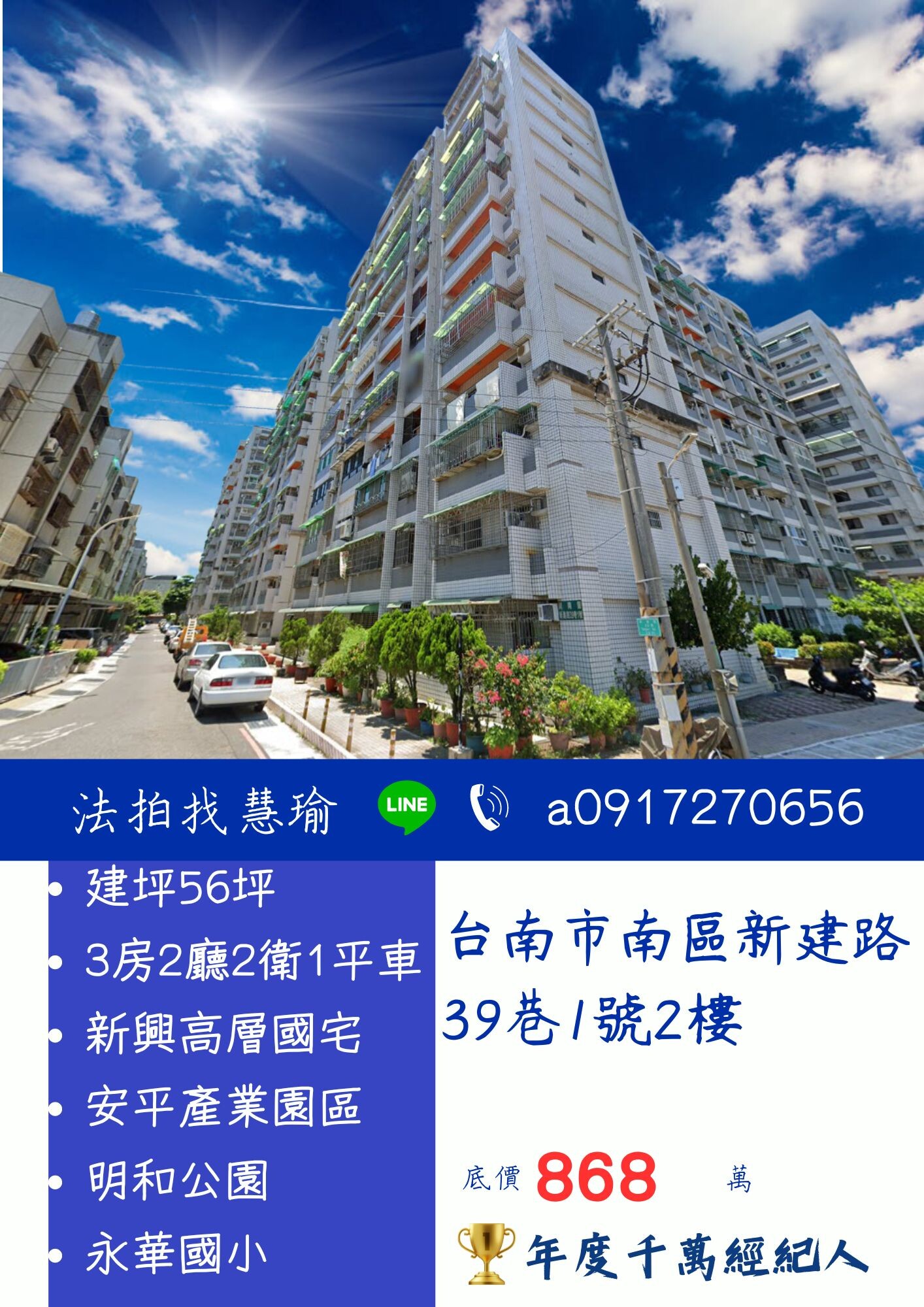 新興高層國宅 安平產業園區旁精選3房平車大樓 台南市南區陽光國宅b新建路新興高層國宅2買房子、房屋出售 樂屋網