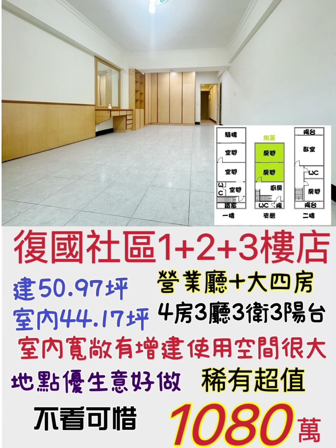 復國一路超值123店面 台南市永康區慶都大第買房子、房屋出售 樂屋網