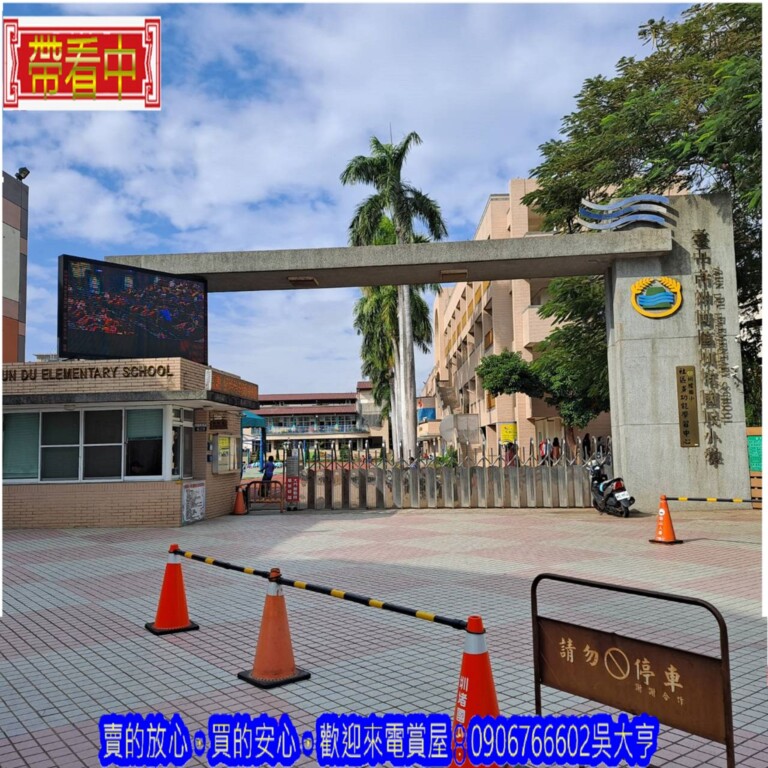 住宅用地中區房地網 神岡區【臨路方正建地】台中市神岡區新興路 樂屋網 土地買賣